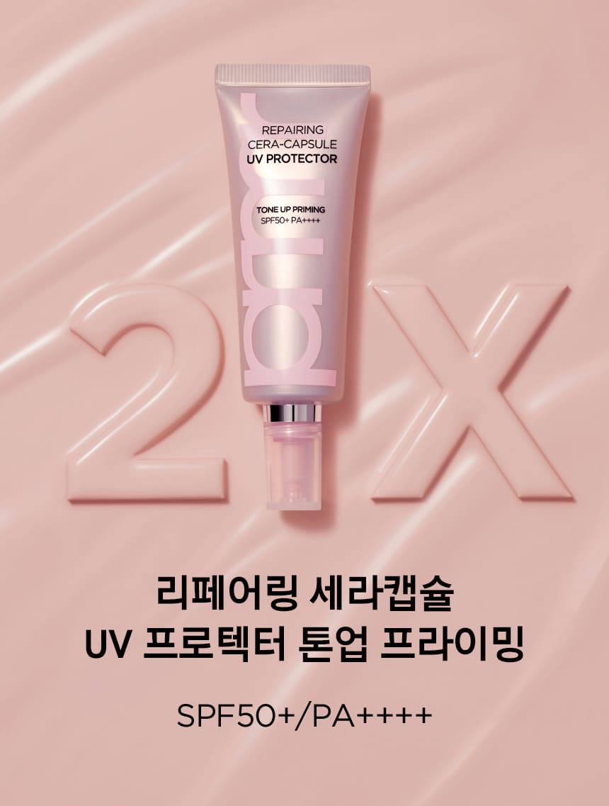 리페어링 세라캡슐 Uv 프로텍터 톤업 프라이밍 프리메라 한국