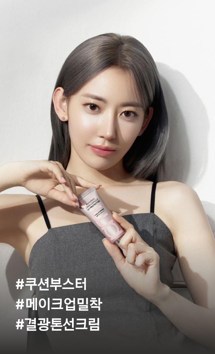 리페어링 세라캡슐 Uv 프로텍터 톤업 프라이밍 프리메라 한국