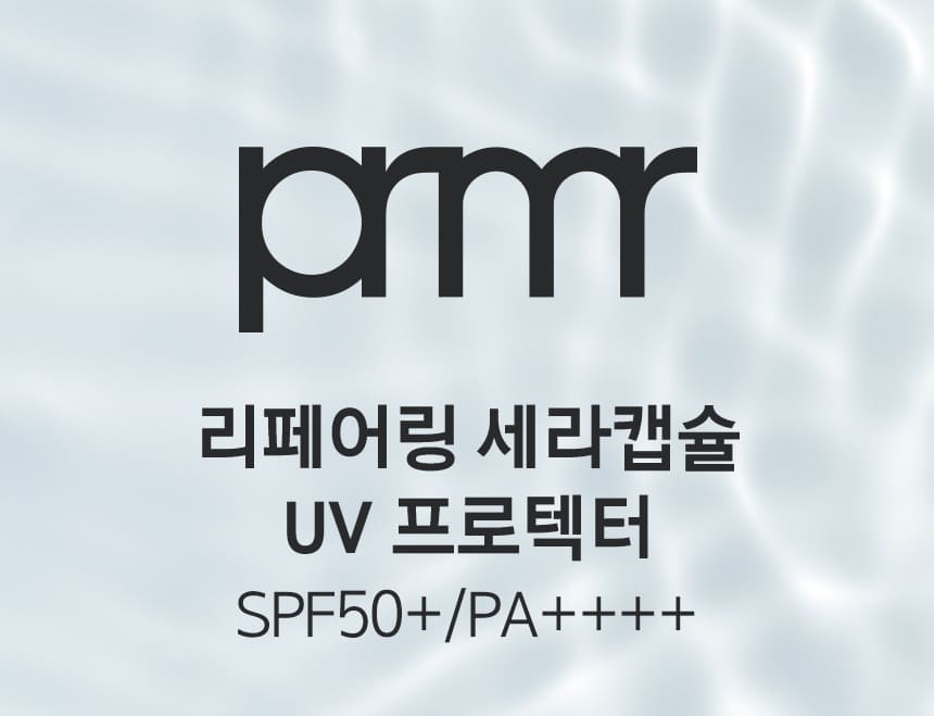 리페어링 세라캡슐 Uv 프로텍터 프리메라 한국