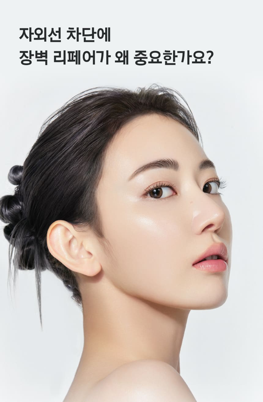 리페어링 세라캡슐 Uv 프로텍터 프리메라 한국
