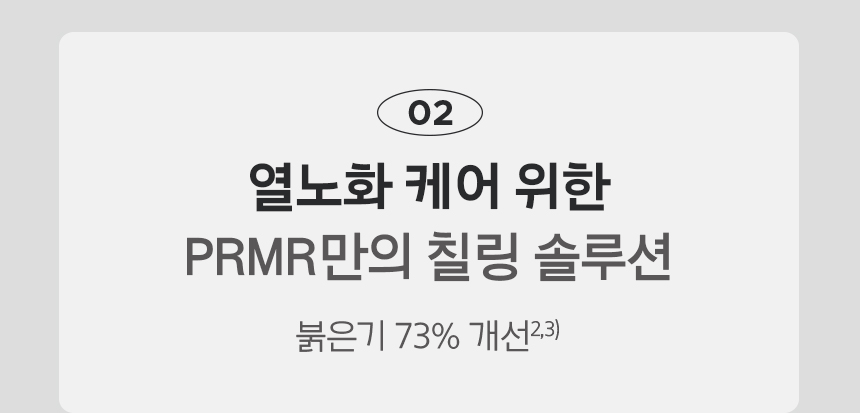 리페어링 세라캡슐 Uv 프로텍터 프리메라 한국