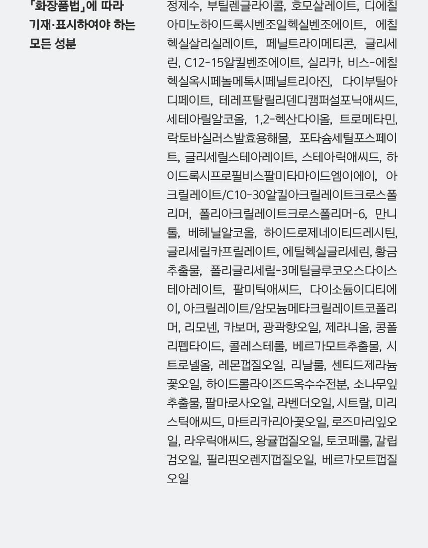 리페어링 세라캡슐 Uv 프로텍터 프리메라 한국